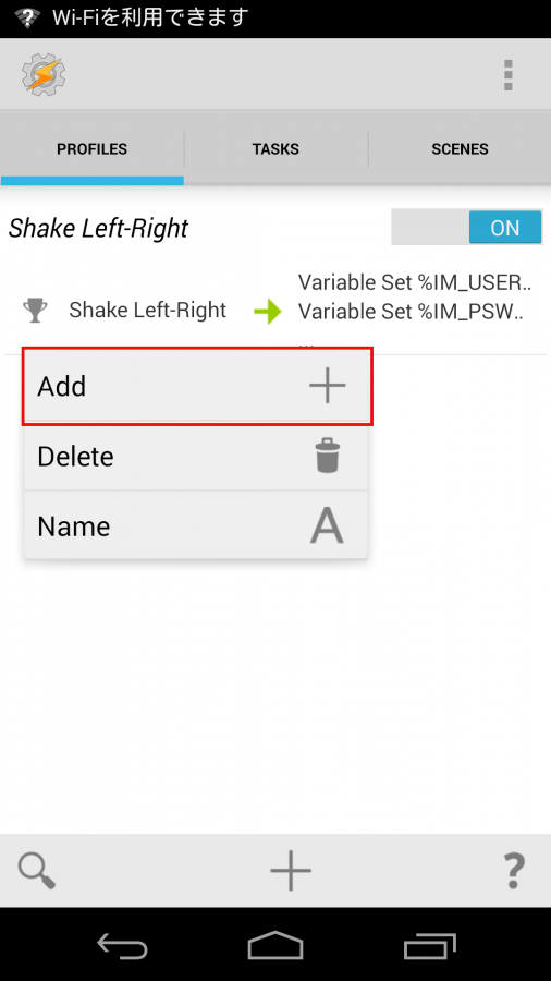 Taskerの条件に"ディスプレイオン"を追加する - 87miles.net