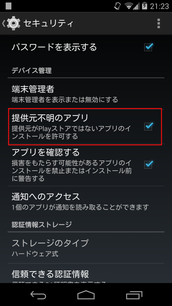 【Tasker】スマートフォンをシェイクしてハングアウトでテキスト送信できるようにする方法 - 87miles.net